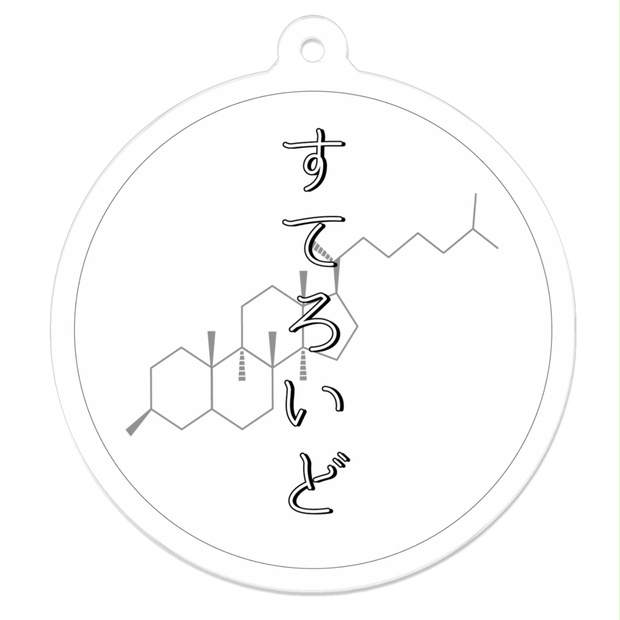 かがくしき - moln-モルン- - BOOTH
