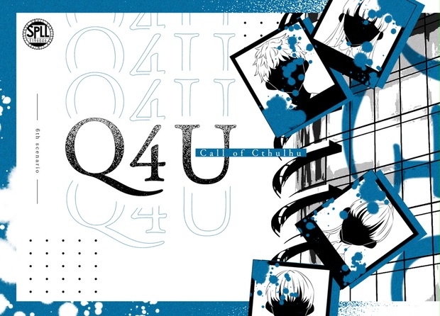 【CoCシナリオ】Q4U【SPLL:E196046】 - さびいろ本舗 - BOOTH