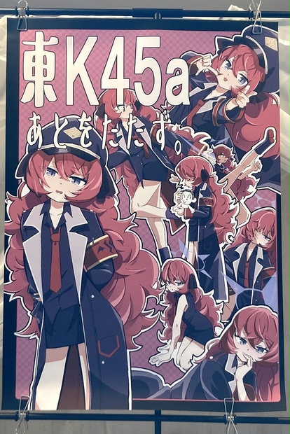 C104ポスター【B2】 - 菓子子。の - BOOTH