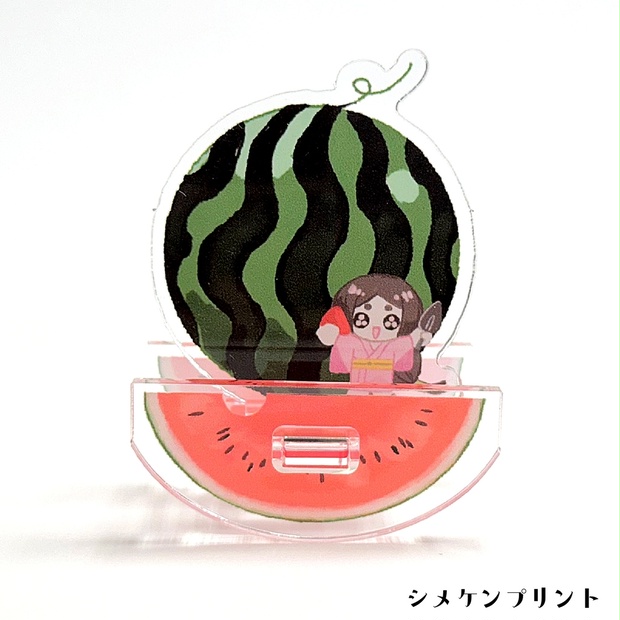 ゆらゆらアクスタ【スイカ】 - Shimeken Shop（シメケン ショップ）- シメケンプリントのオリジナルグッズ・ショップ - BOOTH