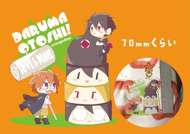 DARUMAOTOSHI - オデB - BOOTH