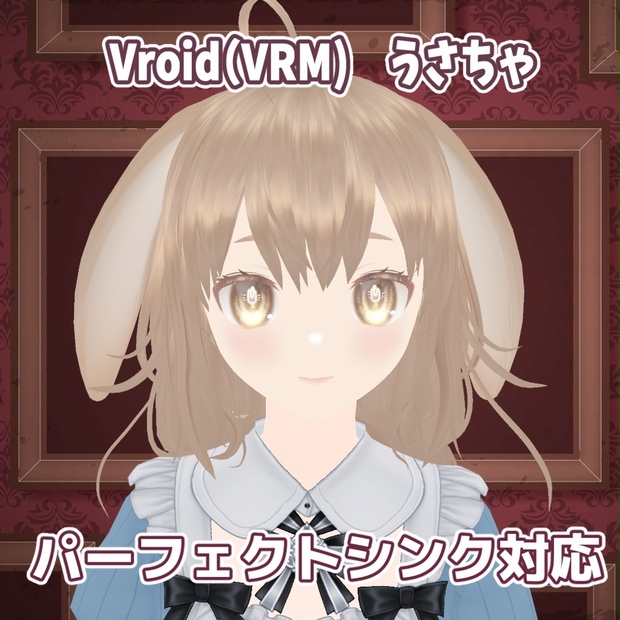 【VRM】うさちゃ【X-NEOKET】 - きらきら - BOOTH
