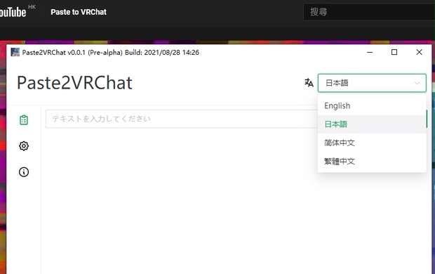 Deprecated【無料】Paste2VRChat (Pre-alpha) - ギズ - BOOTH