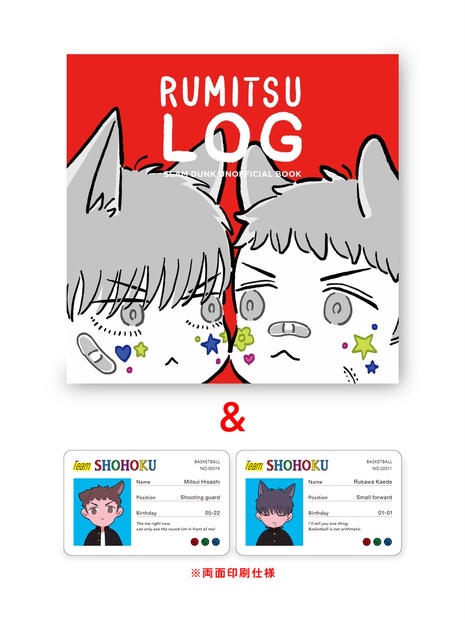 RMT PACK ※イラスト本・IDカードのみ - v e t - BOOTH