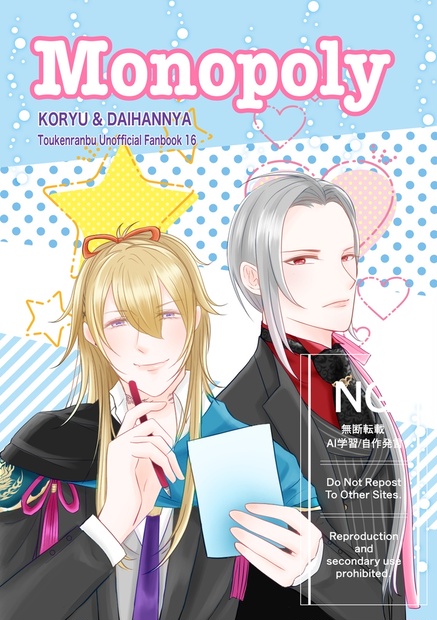 Monopoly - ameja - BOOTH