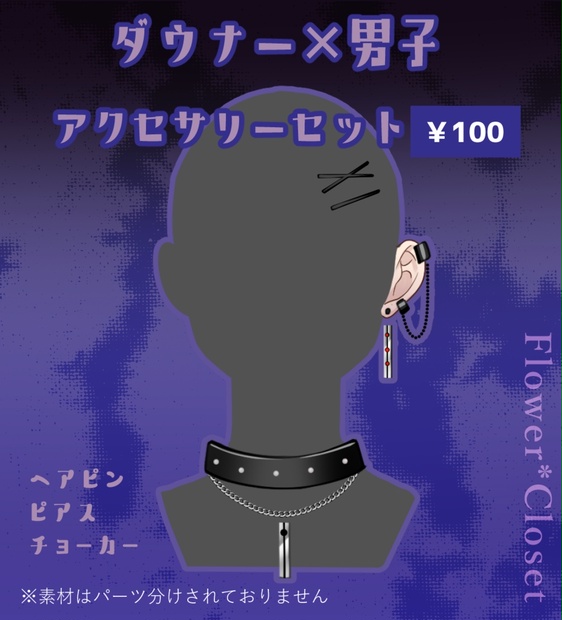 Flower*Closet - BOOTH