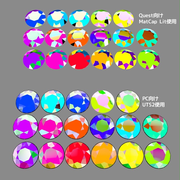 宝石風matcap画像(基本無料) - Material BonBon - BOOTH