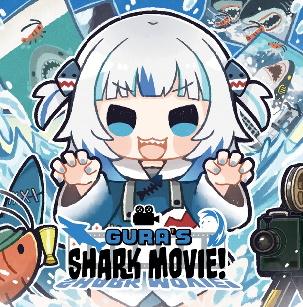 【C104】GURA'S SHARK MOVIE - さめあんしょっぴんぐ - BOOTH
