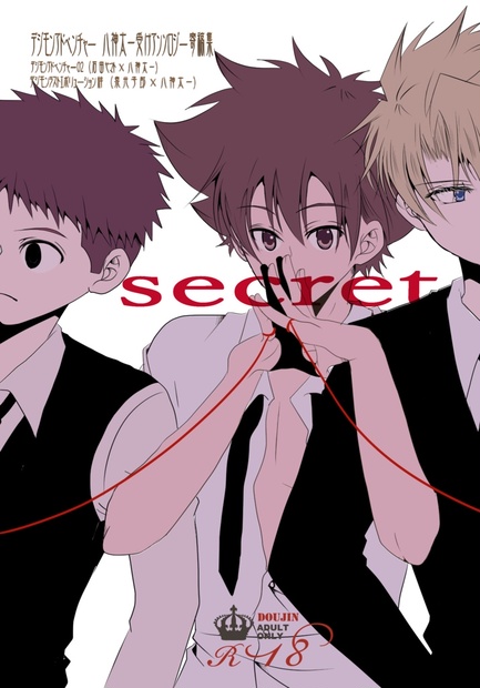 secret - sion-note - BOOTH