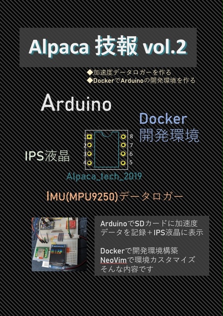 alpaca-tech - BOOTH