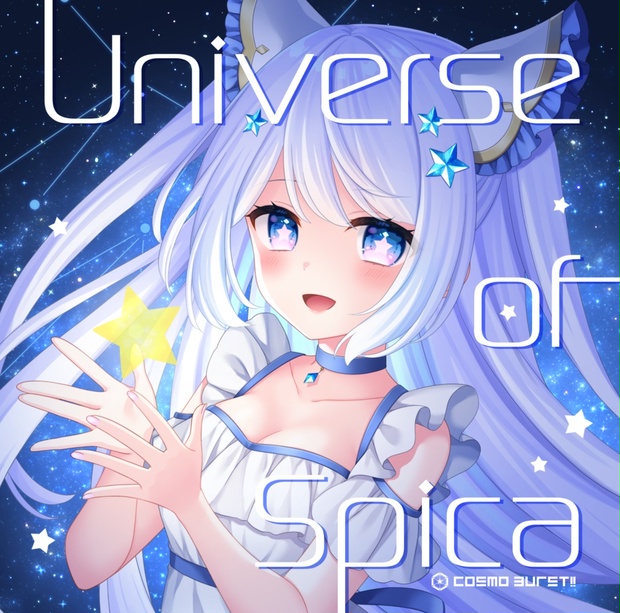 『DL販売』Universe of Spica - Cosmo Burst!! - BOOTH
