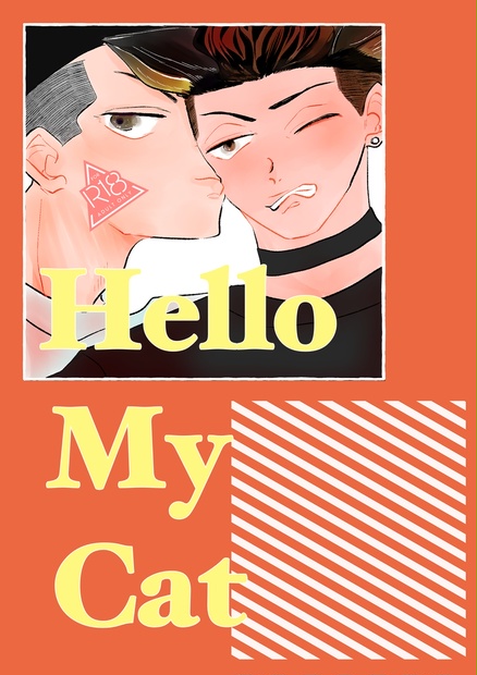 Hello My Cat - 米米クラブ - BOOTH