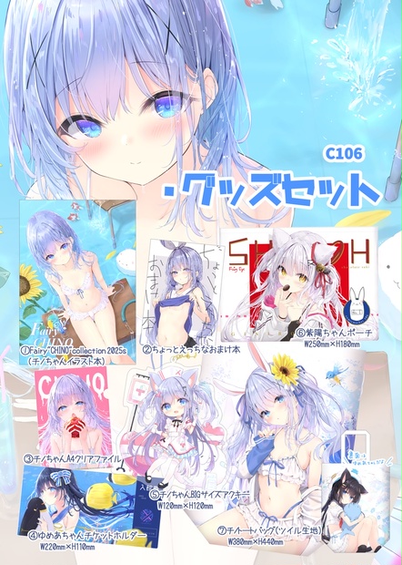 C106グッズセット - ぎんいろからす - BOOTH