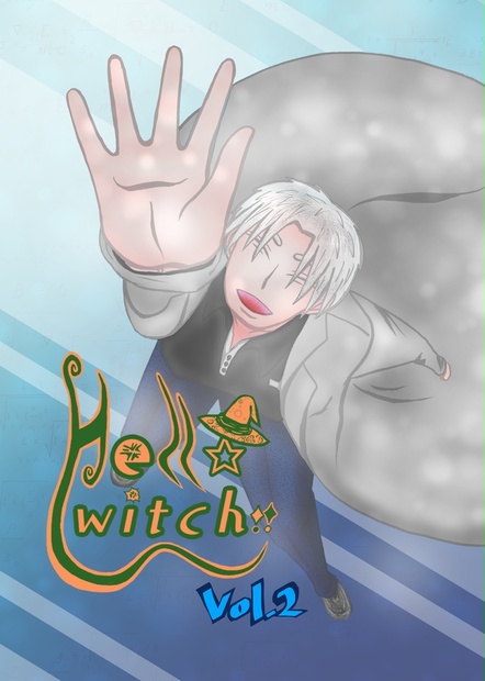 Hello witch!! vol.2 - さぁん商店。 - BOOTH