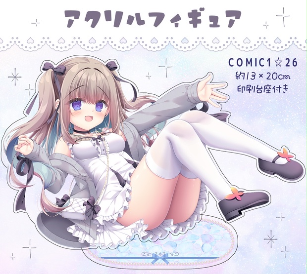 【COMIC1☆26】アクリルフィギュア『望却のエディシウス』 - ぽかぽかびより - BOOTH