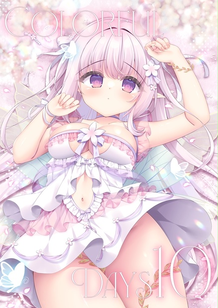 【COMIC1☆26】新刊イラスト本 - ぽかぽかびより - BOOTH