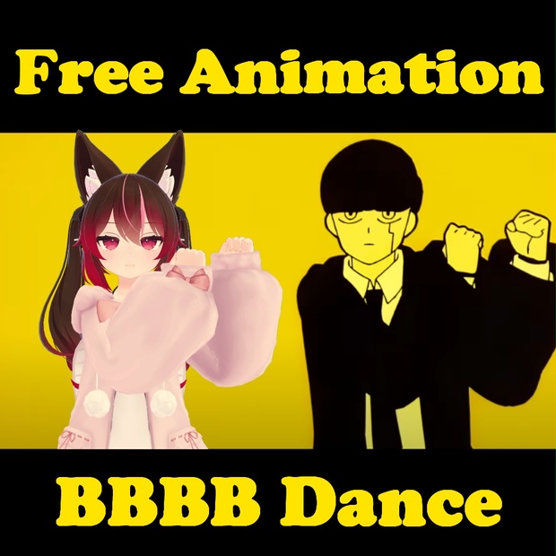 Meme Motions! 【Bling-Bang-Bang-Born】(BBBBダンス) - 朧月工房 - BOOTH