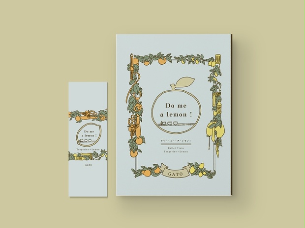 【ブレトレ】Do me a lemon! - GATO - BOOTH