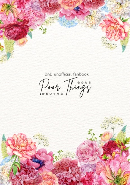 【DnD】かわいそうなものたち - GATO - BOOTH