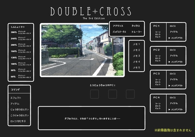 【無料】DX3rdフロアタイル(レトロRPG風) - しかばねのTRPG小屋 - BOOTH