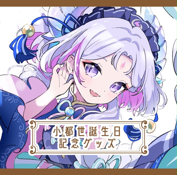 kotose-vsinger - BOOTH