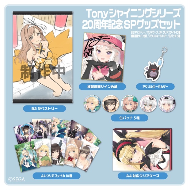 Shining series - BOOTH