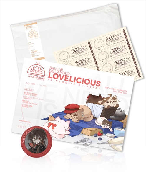 愛病世界合同誌 - LOVELICIOUS - Horror Doggie Bakery - BOOTH