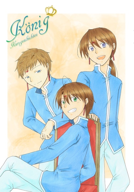 Koenig 短編集(クリックポスト用) - 浮気屋 - BOOTH