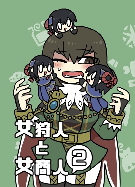 女狩人と女商人2 - M891物産展 - BOOTH