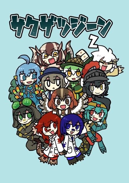 サクザツジーン2 - M891物産展 - BOOTH