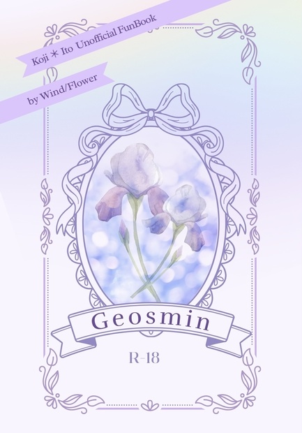Geosmin - rain Tsuki/Tori - BOOTH