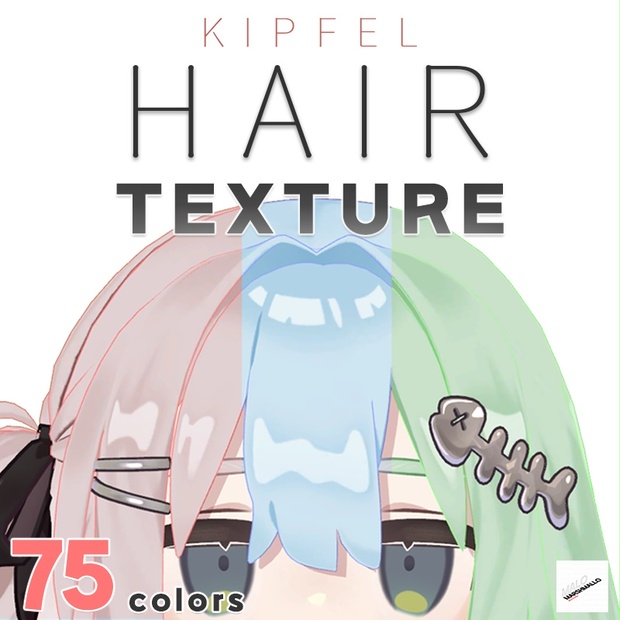 キプフェル (Kipfel) Hair texture - marshmallo - BOOTH