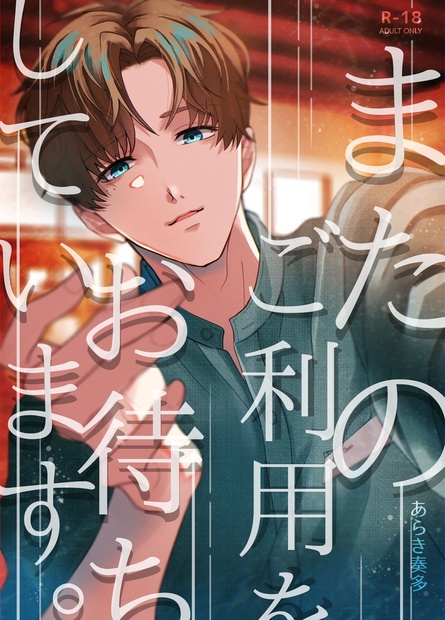 【DL版】またのご利用をお待ちしています。 - のらズあーく(Nora'sARK) - BOOTH