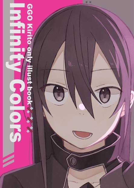 Infinity Colors - 2センチ - BOOTH