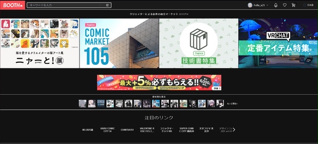 【無料】PCブラウザ版boothをダークモードにするCSS - Felixの物置き場 - BOOTH