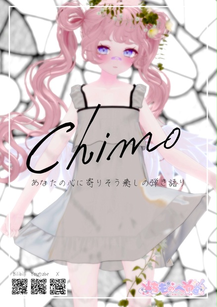 Vsinger ちも＊宣伝ポスター - ちものへや - BOOTH