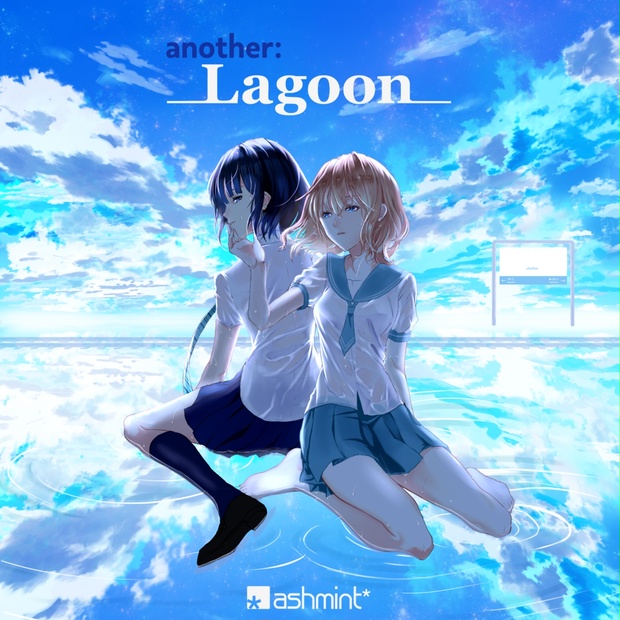 another:Lagoon - ashmint* - BOOTH
