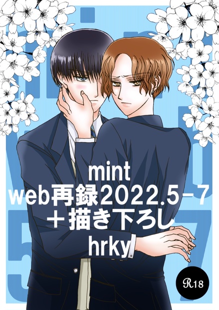 mint web再録2022.5-7 ＋描き下ろし - mint - BOOTH