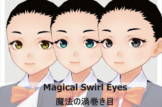 [FREE VROID TEXTURE] Magical Swirl Eyes - squishy - BOOTH
