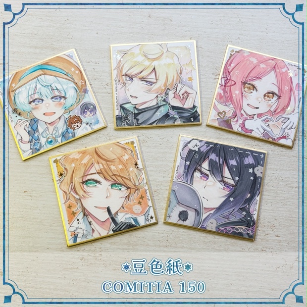 【COMITIA 150】豆色紙 - AsterisM. - BOOTH