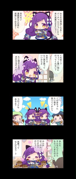 神城くれあ4コマPSD - RiRicon - BOOTH