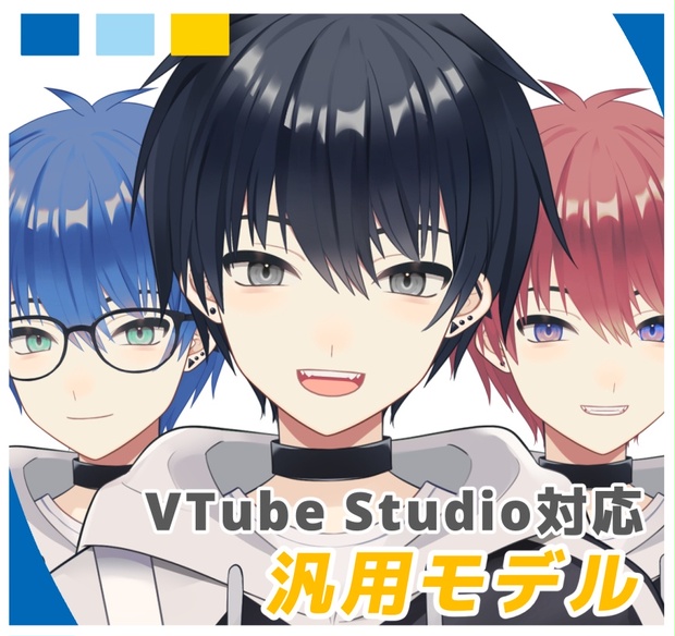 【VTS対応】パーカー男子【汎用モデル】 - mozu-xxxx - BOOTH