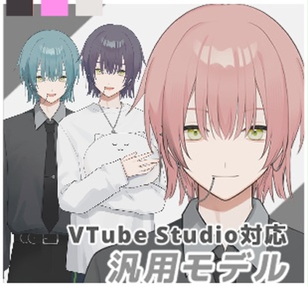 【VTS対応】中性的なお兄さん【汎用モデル】 - mozu-xxxx - BOOTH