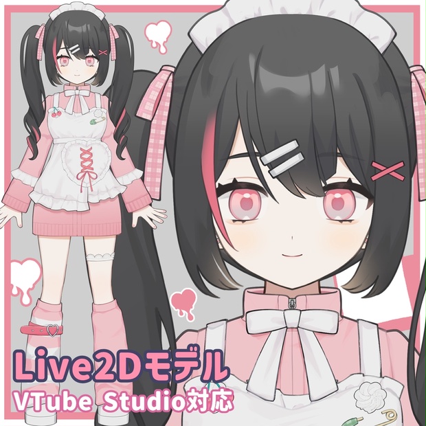 【限定1点】スイーツ大好き女の子【Live2Dモデル】 - mozu-xxxx - BOOTH