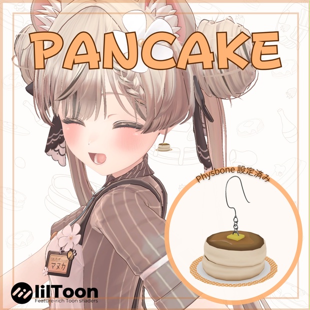 【無料】🥞Pancake！！🥞 - おやつ工房 - BOOTH