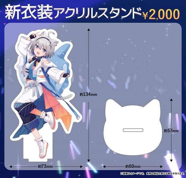 ChumuNote新衣装アクリルスタンド - ChumuNote公式 - BOOTH