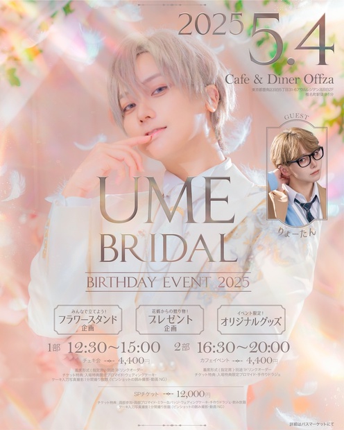 Ume Bridal Birthday Event 2025 - IkeCafe - BOOTH