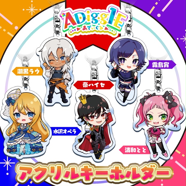 adiggle(あでぃぐる) - BOOTH