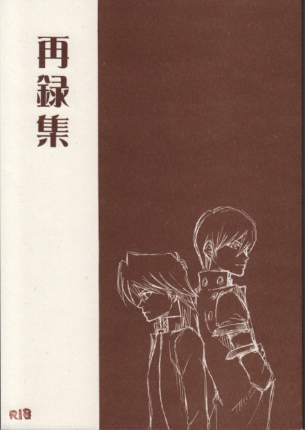 再録集 - Tama's Booth - BOOTH