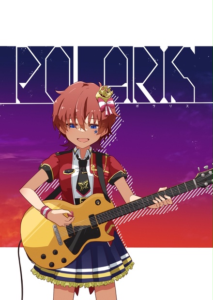 POLARIS - エノミダケ - BOOTH